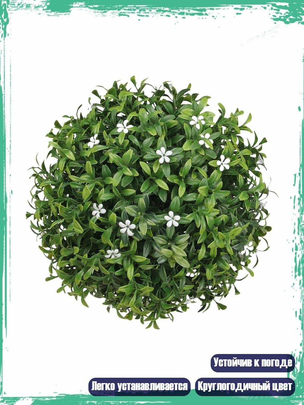 Подвесной искусственный травяной шар, 20CM
