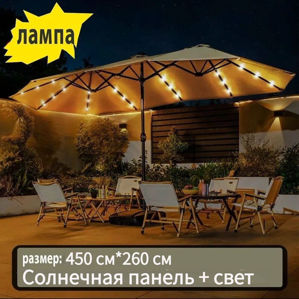 Уличный зонт, садовый зонт, большой солнцезащитный козырек, коричневый, защита от ультрафиолета 450 см*260 см