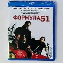 Формула 51. Blu-ray фильм