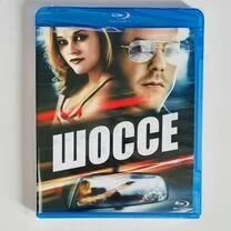 Шоссе. Blu-ray фильм