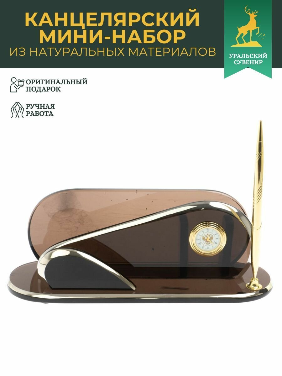 Канцелярский набор "Корида 2" из черного обсидиана 126287