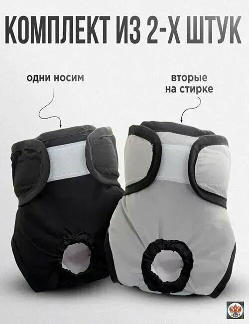 Подгузники для животных