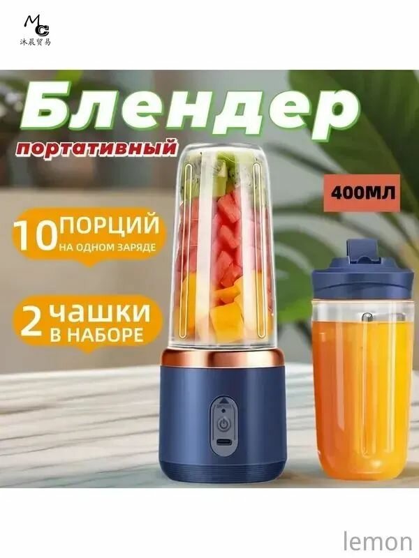 Портативный блендер Дача P82J, синий, прозрачный