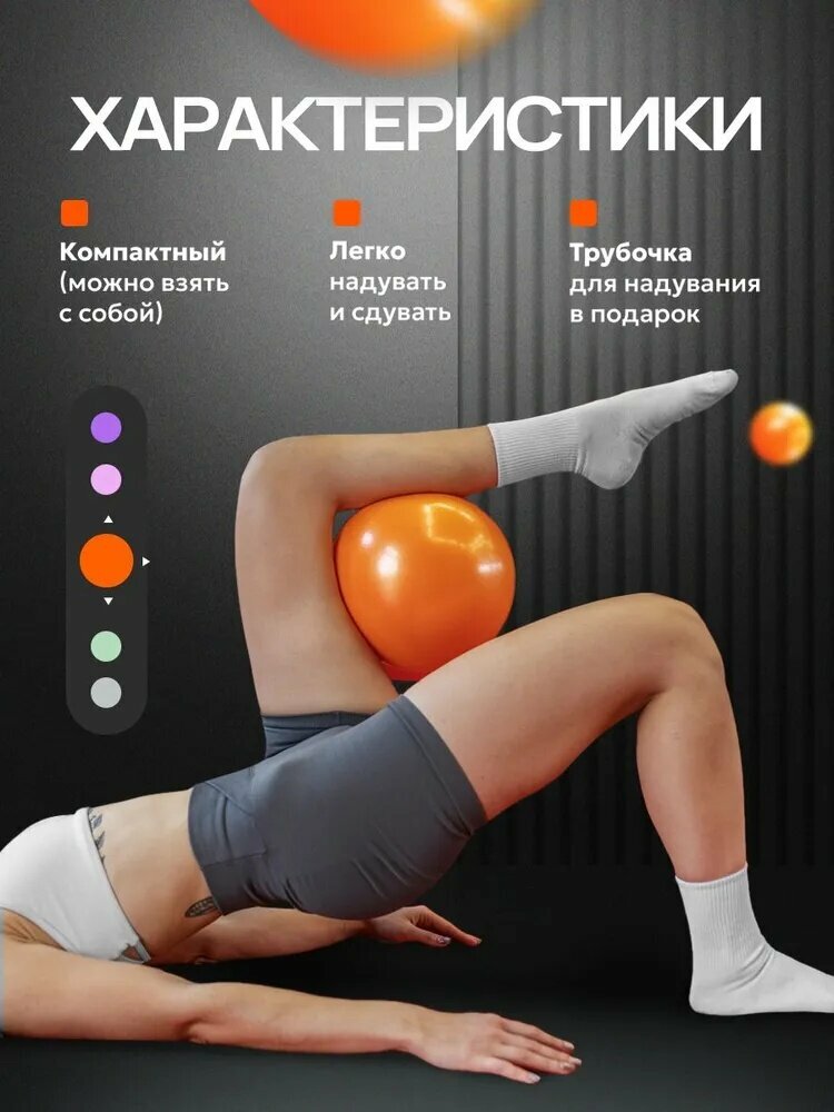Фитбол, 100 г — фото 1