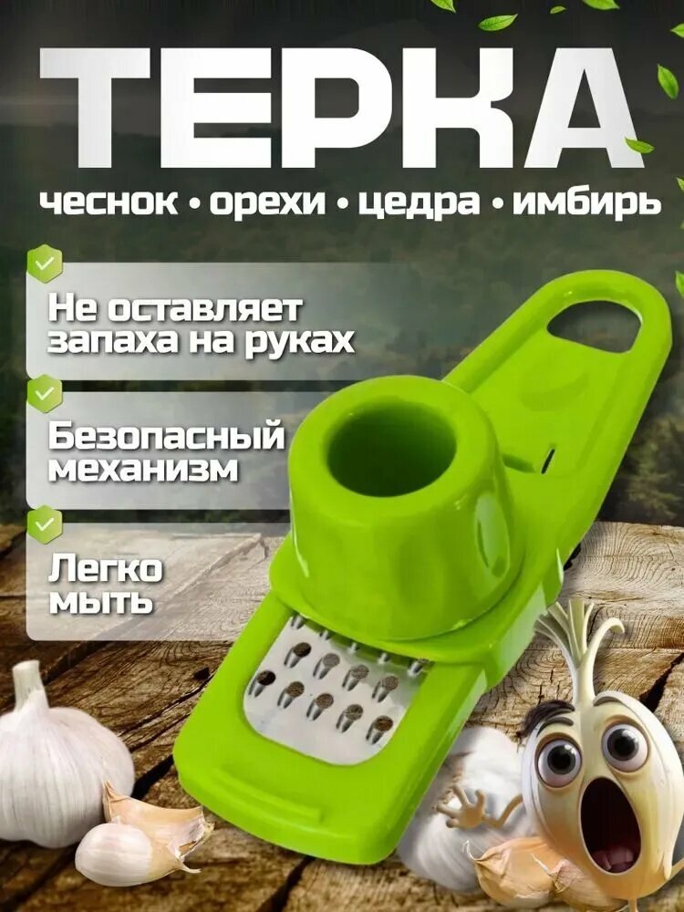 Терка для чеснока маленькая ручная с держателем, пресс - чеснокодавилка мини из нержавеющей стали для имбиря и орехов