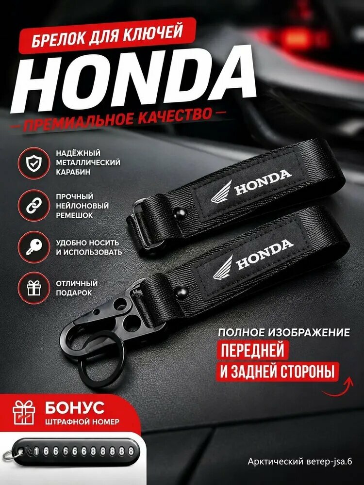 Мотоциклетный брелок для отправки анти-потерянного номерного знака Honda H black