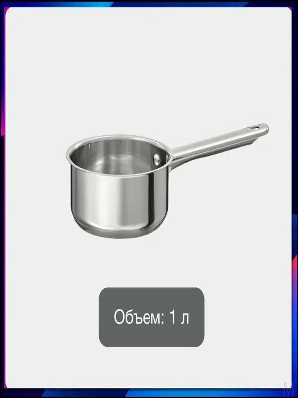 Кухонный ковш, 1 л — фото 1