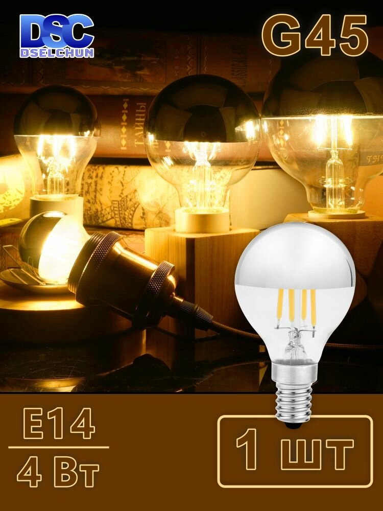 DSELCHUN Лампочка, Цоколь: E14, 4 Вт, Светодиодная, 1 шт.