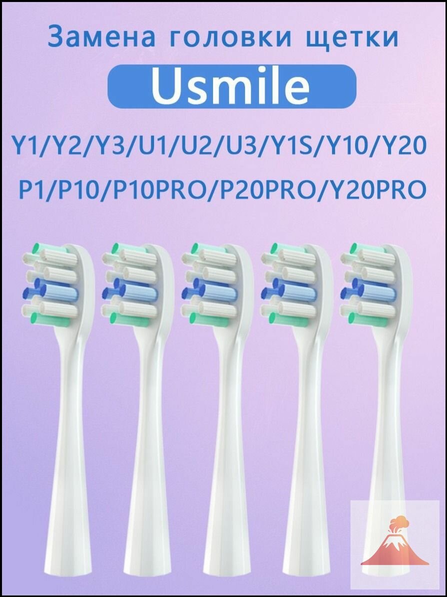 5 шт Сменные насадки для электрических зубных щеток Usmile, U1 U2 U2S Y10 Y20