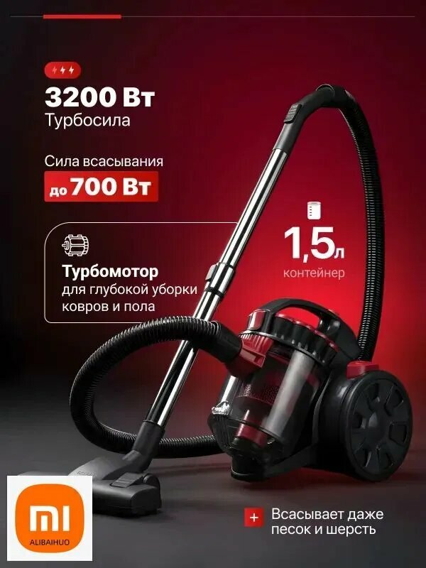 Напольный пылесос 2315321532152315, черный, темно-бордовый