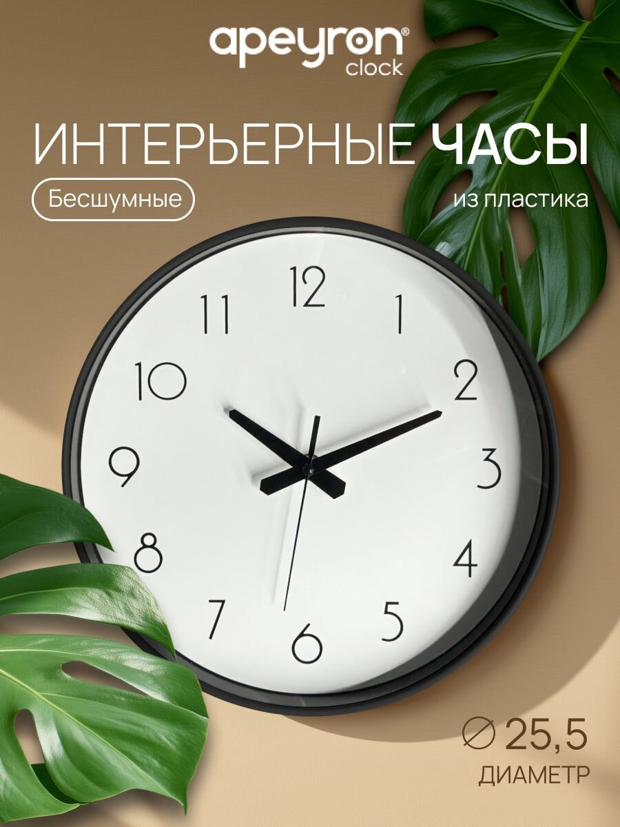 Часы настенные на кухню, Интерьерные часы настенные большие бесшумные, плавный ход, декор для дома, офиса Классика