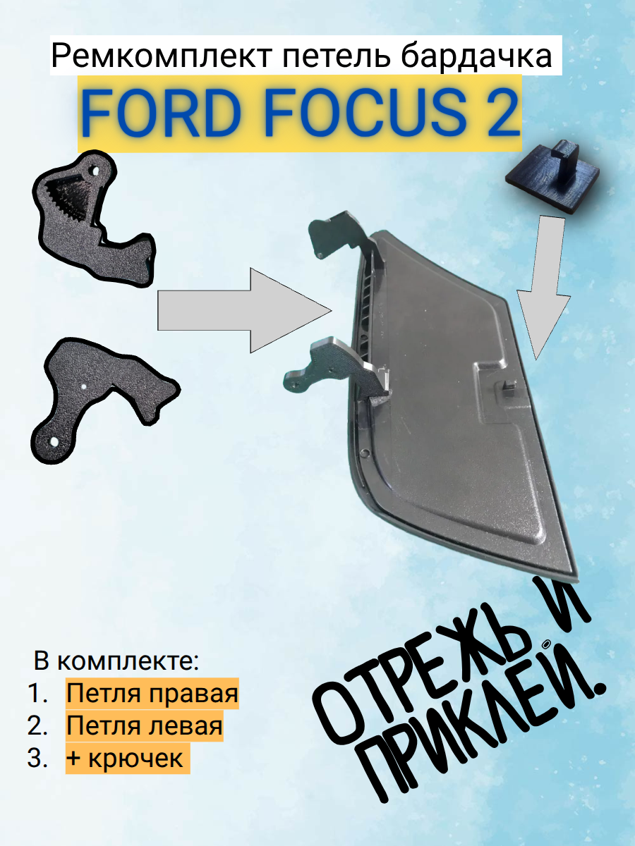 Крышка верхнего вещевого ящика, для Ford Focus 2004-2011, ABS-пластик, черная