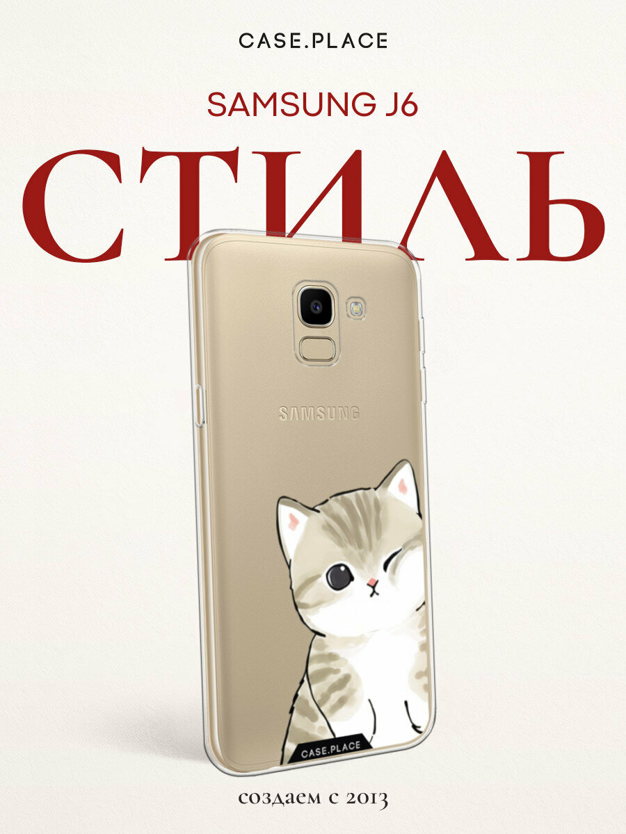 Чехол на Samsung Galaxy J6 2018 / Самсунг Галакси Джей 6 2018 с принтом "Пухлый котик", прозрачный
