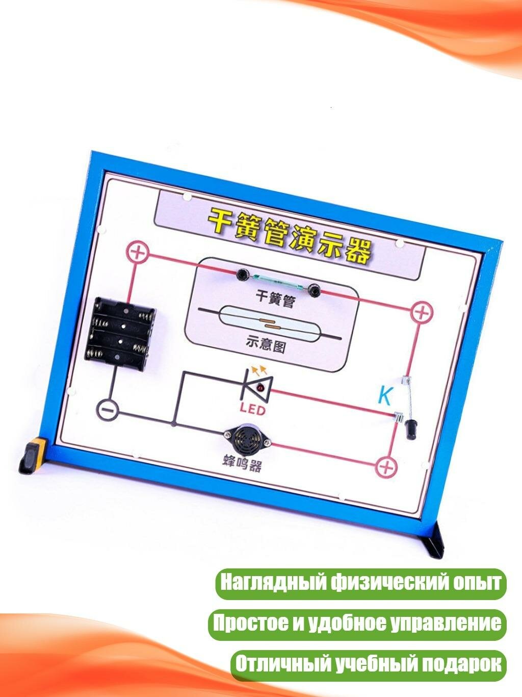 Электромагнитный демонстратор для физики