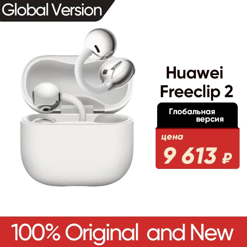 Huawei Freeclip 2 беспроводные наушники