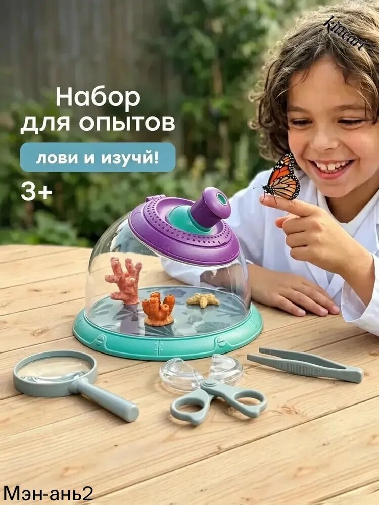 Детский игровой набор для изучения насекомых