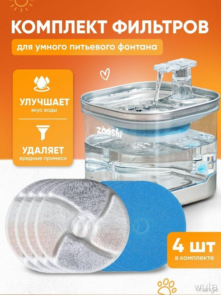Фильтр для поилки кур