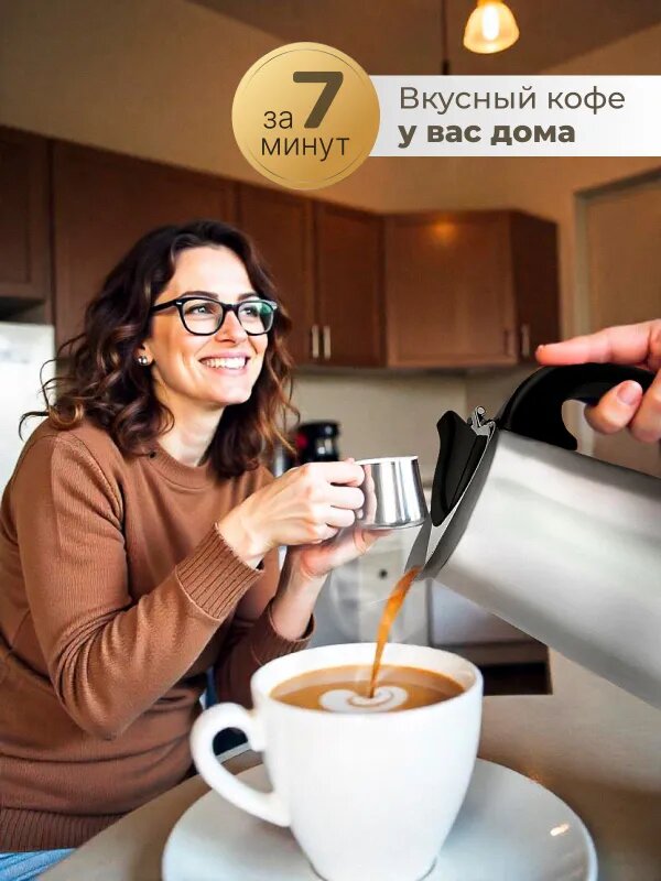 Гейзерная кофеварка, на 12 чаш. (600 мл)
