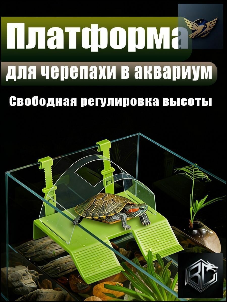 Подвесной мостик-платформа для черепах с лестницей и кормушкой в аквариум