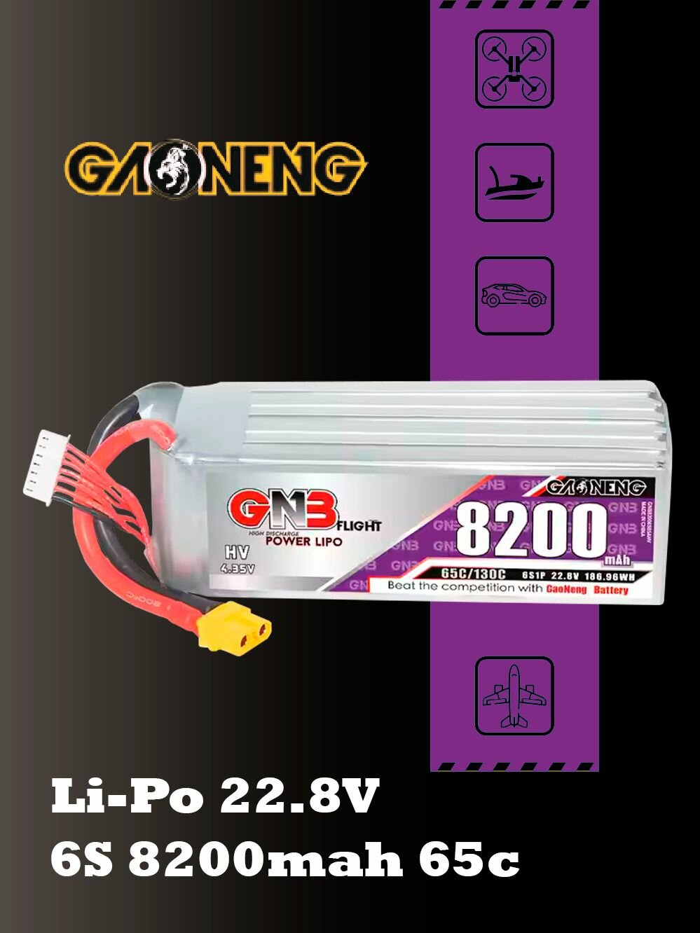 Аккумулятор Li-po GNB 8200mah 6S1P 22.8V HV 65C 68x44x141mm XT60