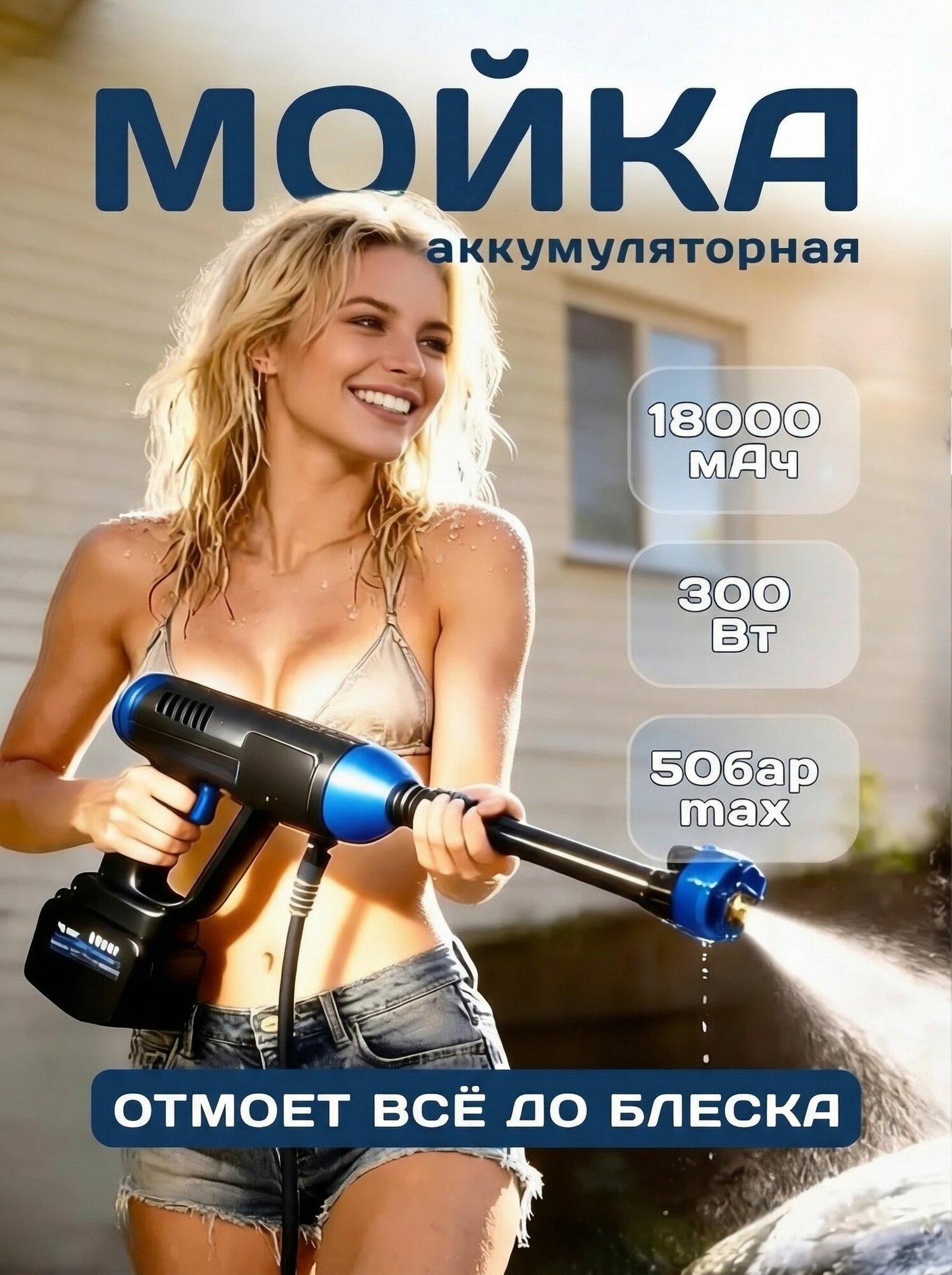 Автомойка- мини аккумуляторная высокого давления/портативная мини-мойка