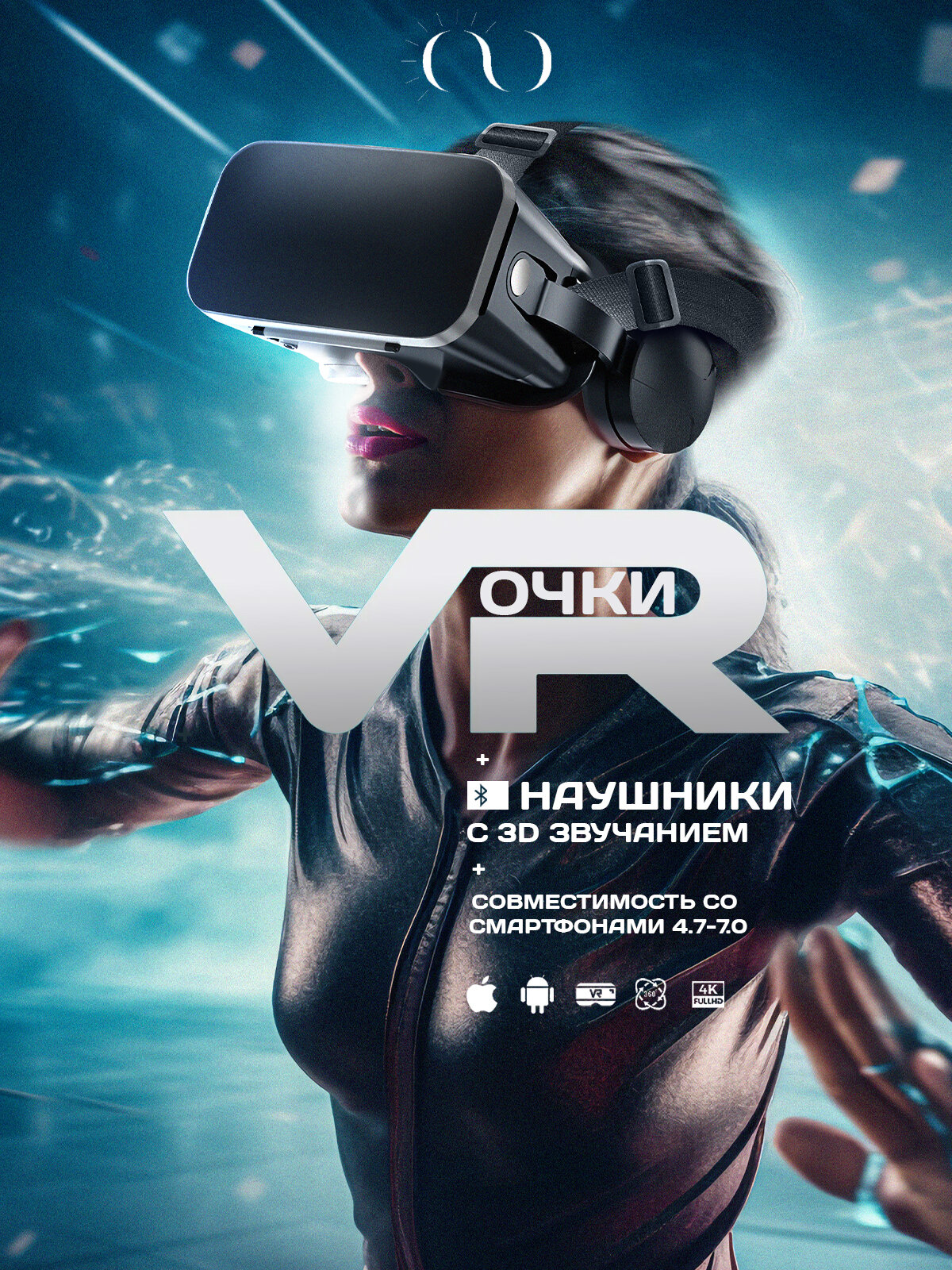Очки виртуальной реальности GOKOTTA для смартфона с наушниками, игровые очки, шлем виртуальной реальности