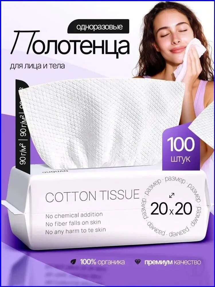 Бумажные полотенца, 80 шт.