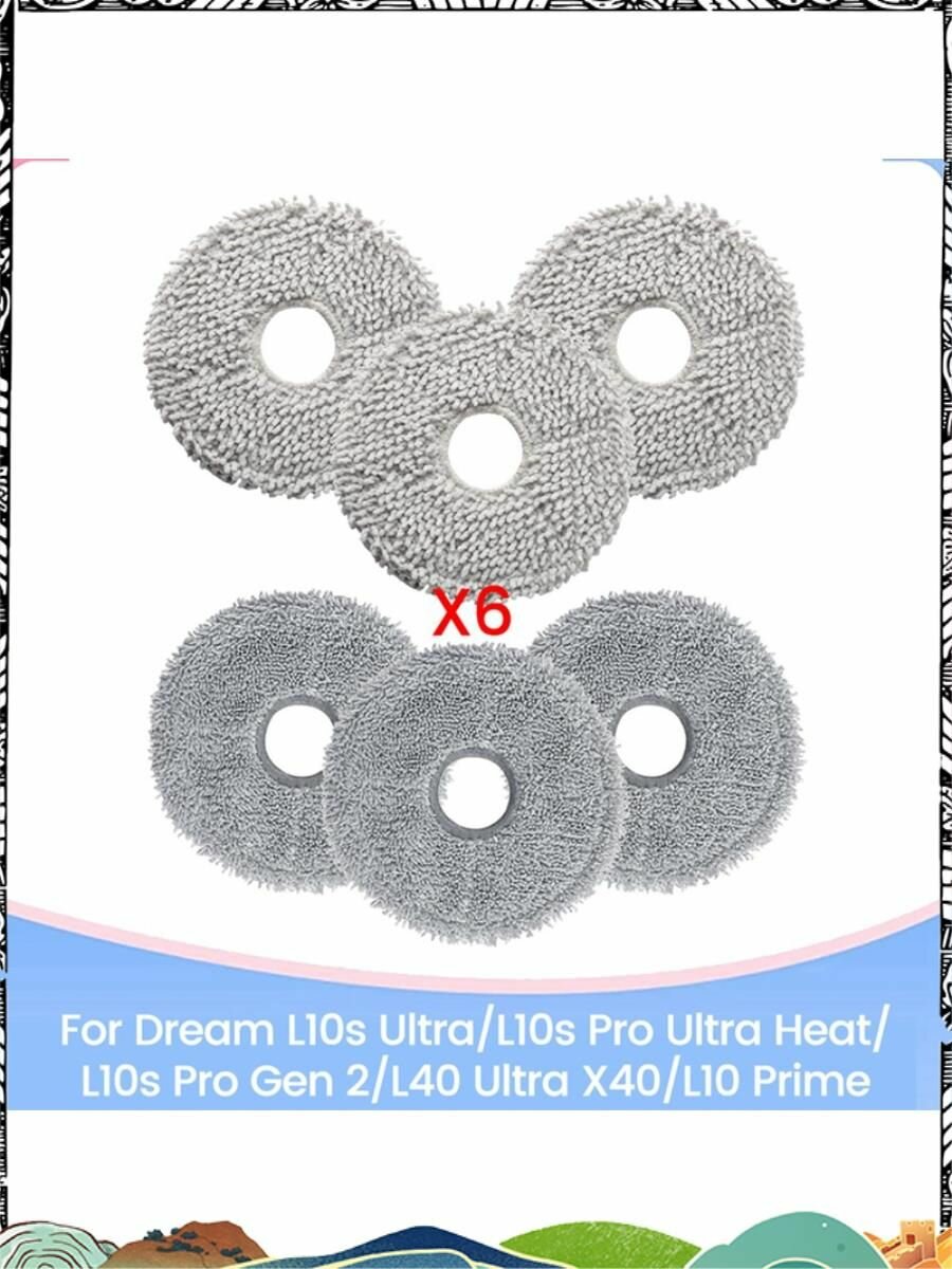 Ткань Швабцы Для Dream L10S Ultra, Pro Ultra Heat Gen 2, L40 X40 L10 Prime Caremer