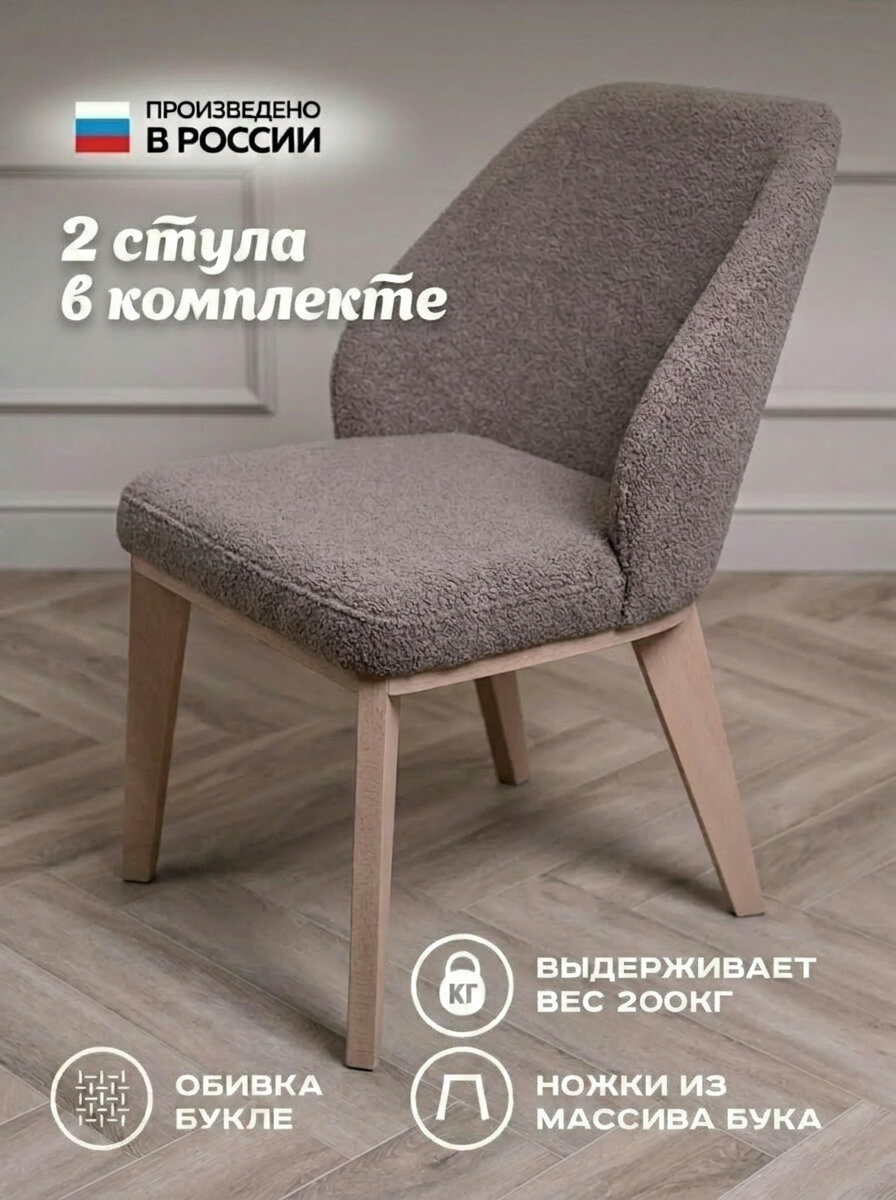 2 шт. Стулья кухонные Филберт с мягкой спинкой. Кресло для письменного стола, для гостиной, для детской, в спальню
