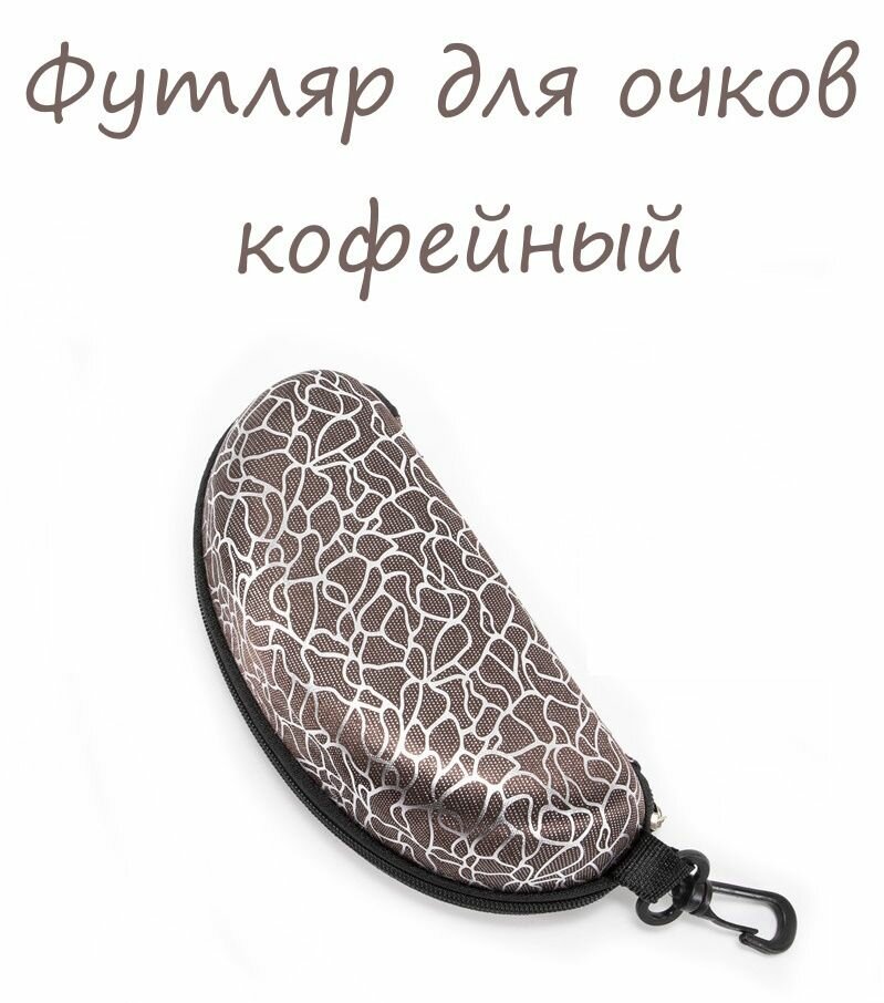 Футляр для очков