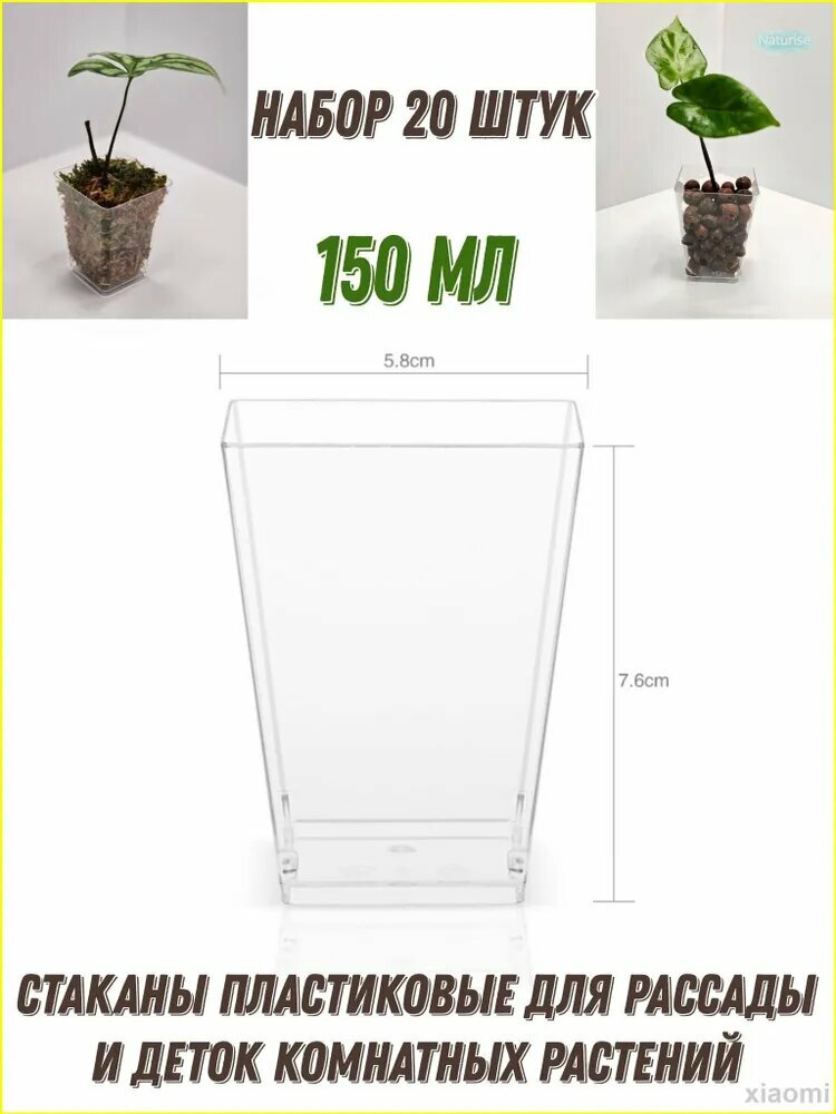 Кашпо 150 л, 7.6 см, 20 шт, цвет белый