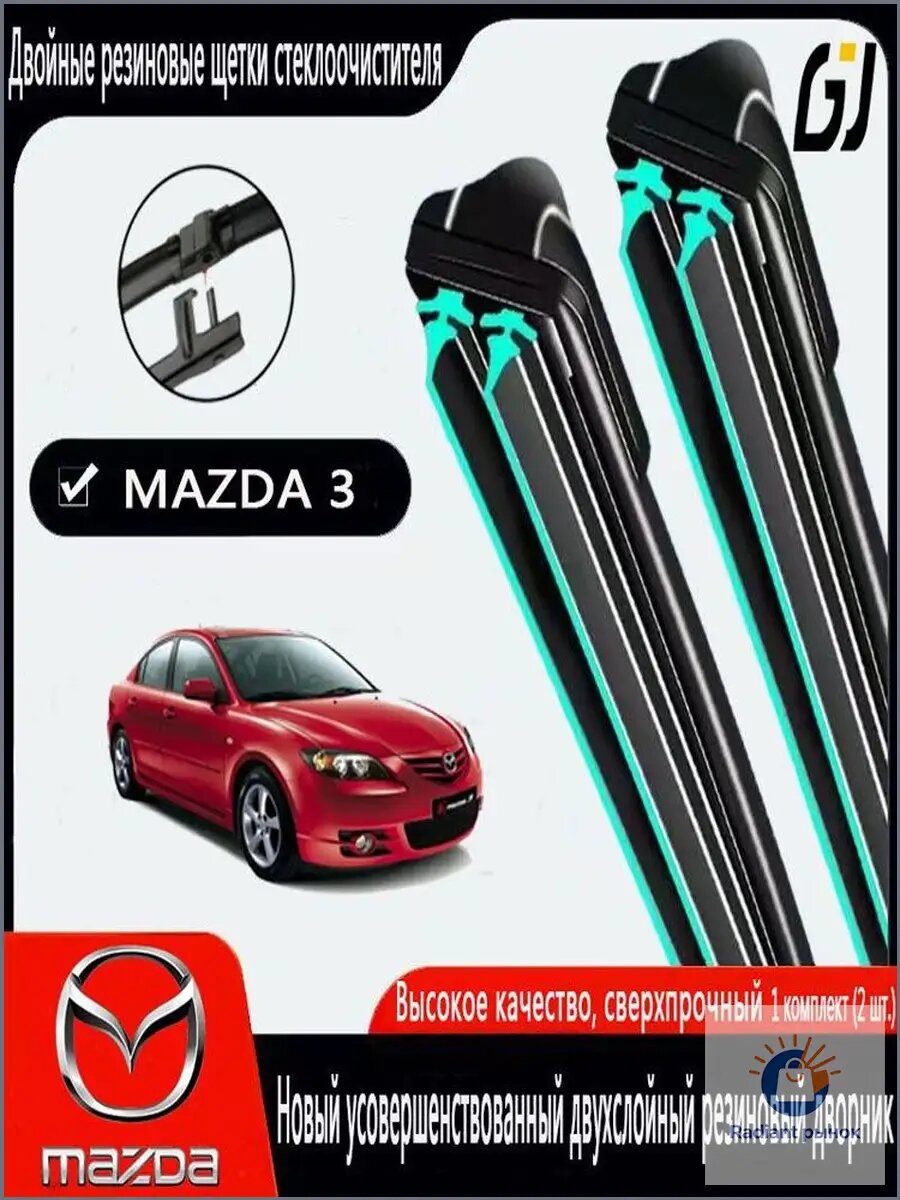 Щетка стеклоочистителя Бескаркасная, арт. Дворники для Mazda 3 BK 2003-2009 525 475MM двойная резиновая полоса Комплект щеток стеклоочистителя Мазда 3 Двухполосные дворники, Двухслойные резиновые полоски дворников, 52.5 см + 47.5 см