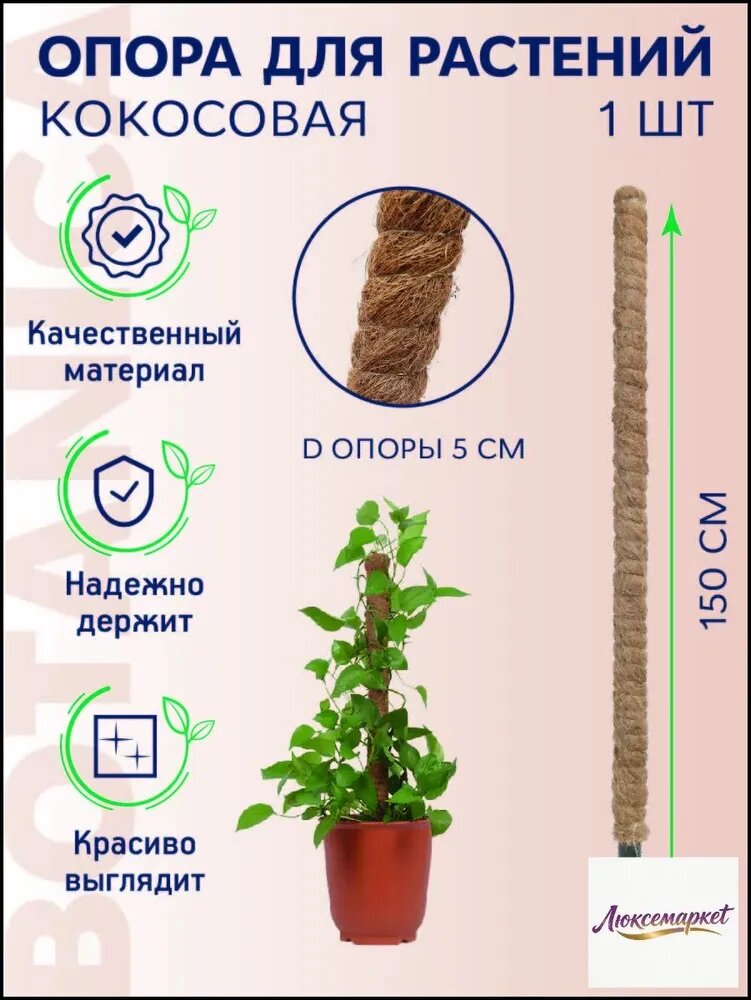 Клипсы для подвязки растений,5см,1шт