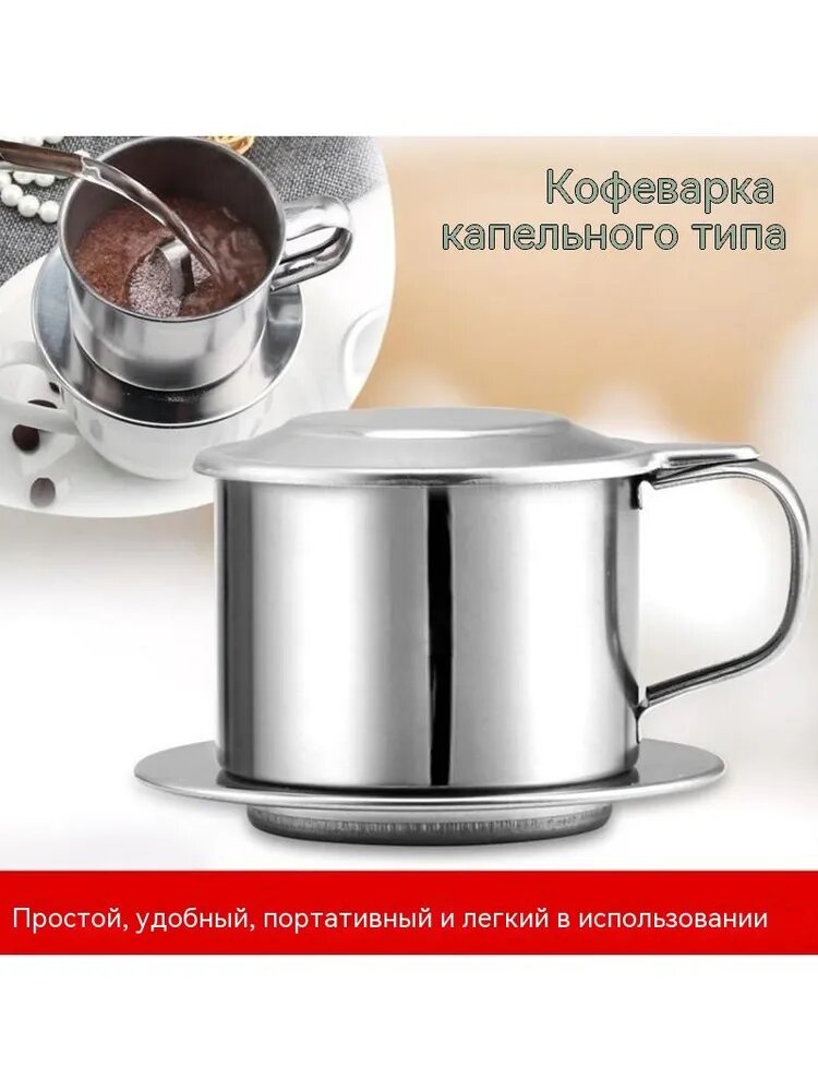 Гейзерная кофеварка — фото 1