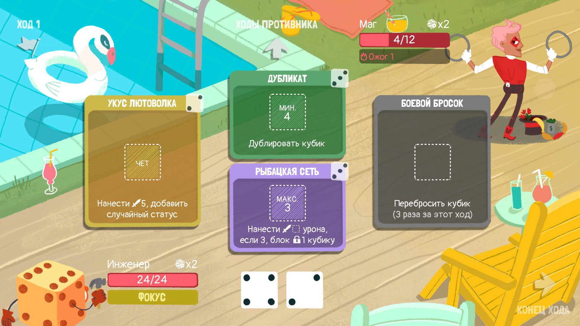 Dicey Dungeons, Все страны — фото 1