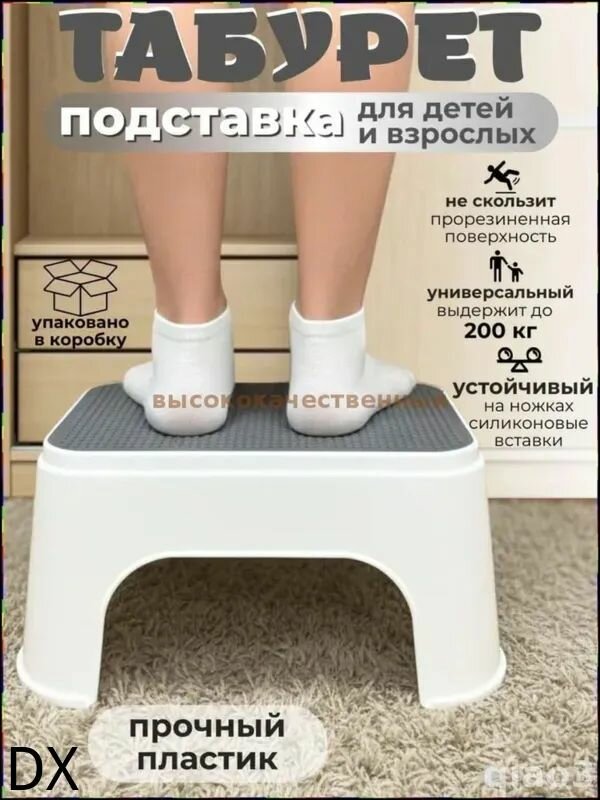 Детский стул,25х1х33см