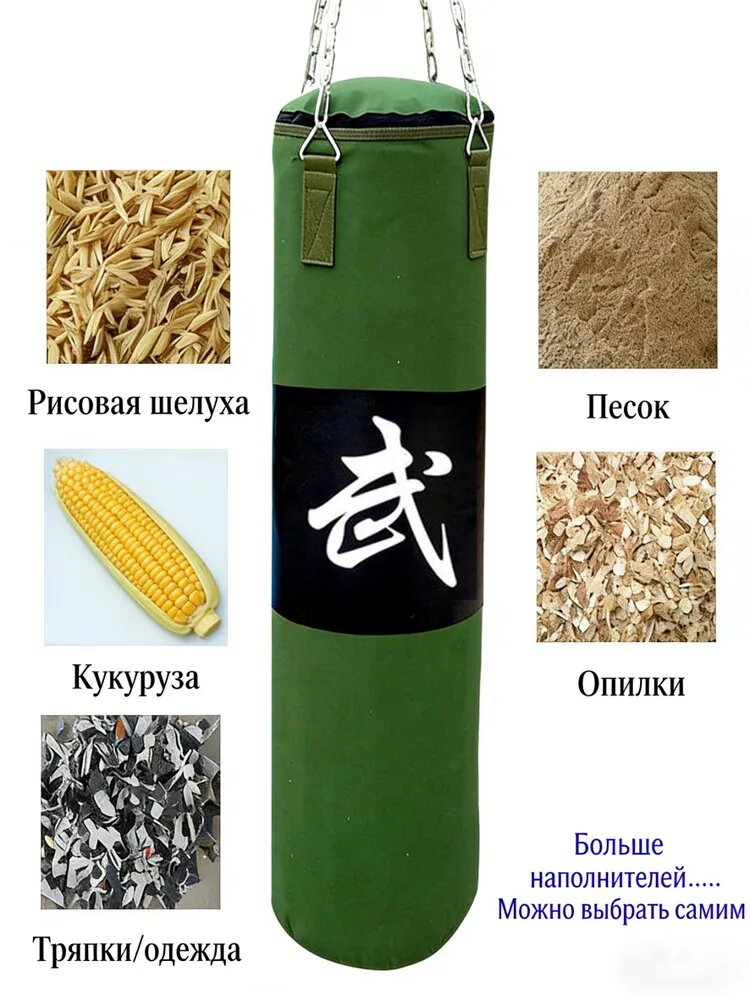 Боксерская груша, модель 80см, красная, 0.7 кг, из оксфордской ткани, оцинкованная сталь — фото 1
