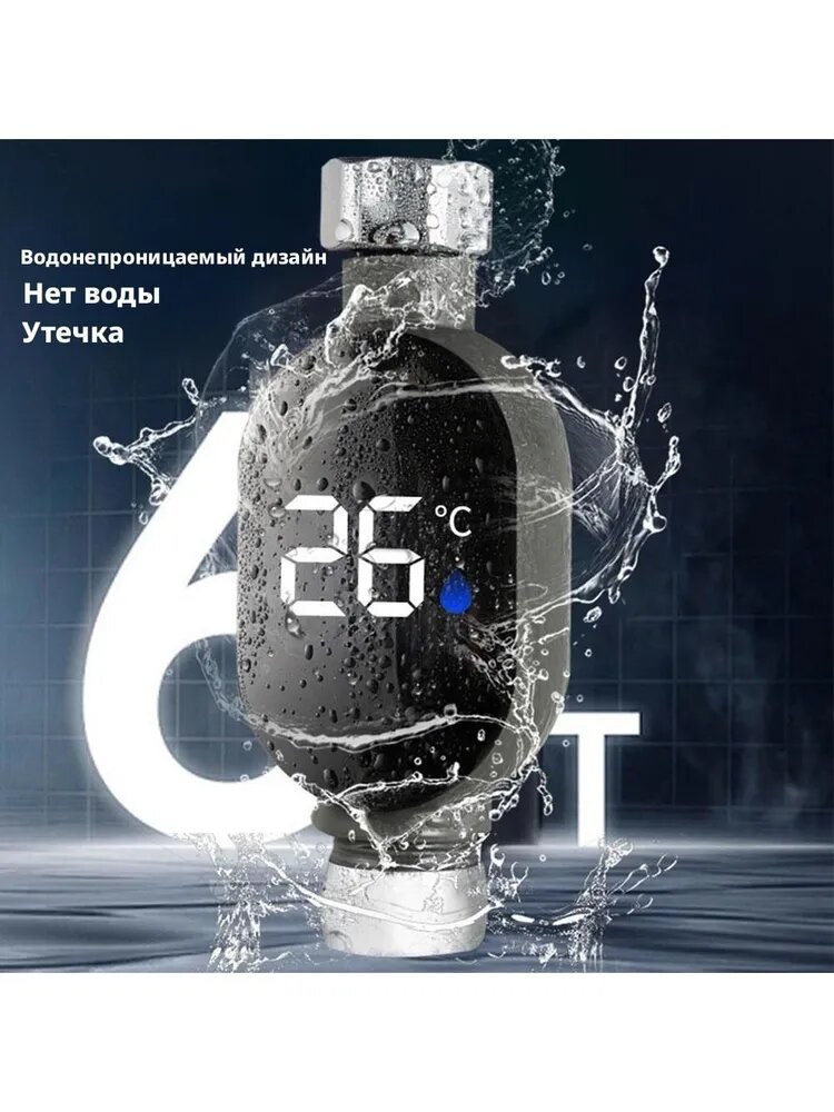 Термометр для воды в душе LED датчик температуры черный