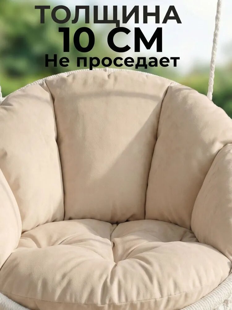 Матрас для садовой мебели