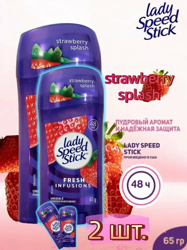 Lady Speed Stick Дезодорант 130 мл