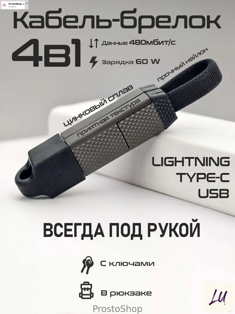 Кабель для мобильных устройств, 0.15 м, черно-серый