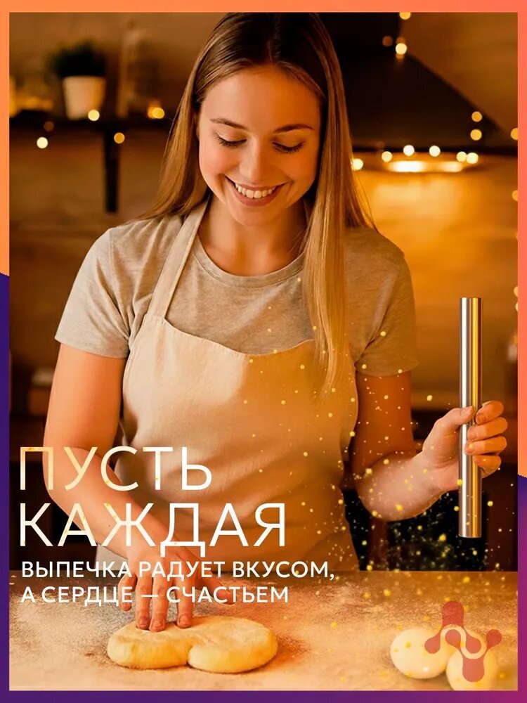 Скалка скалки — фото 1