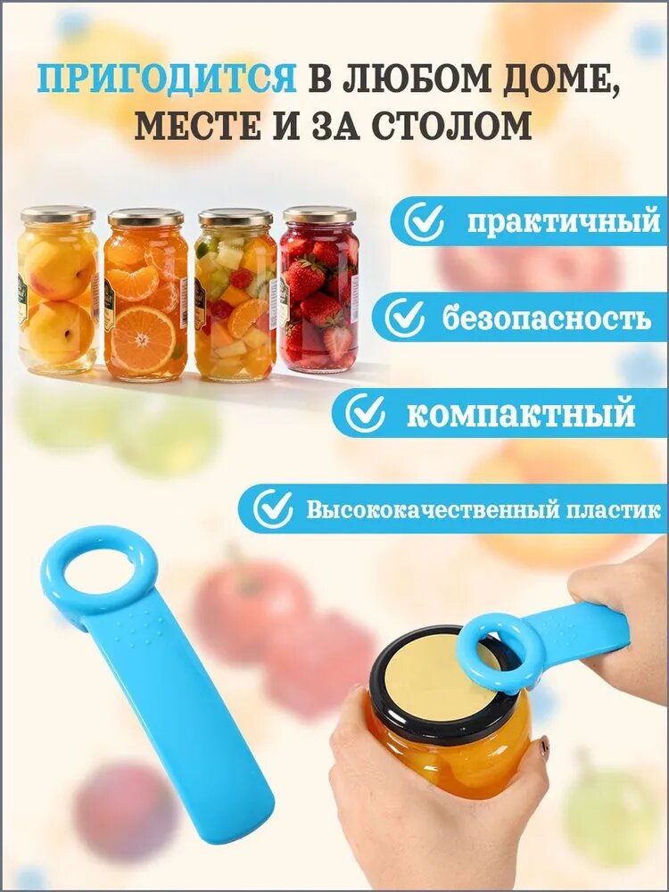 Открывалка, 14 см, 2 шт — фото 1