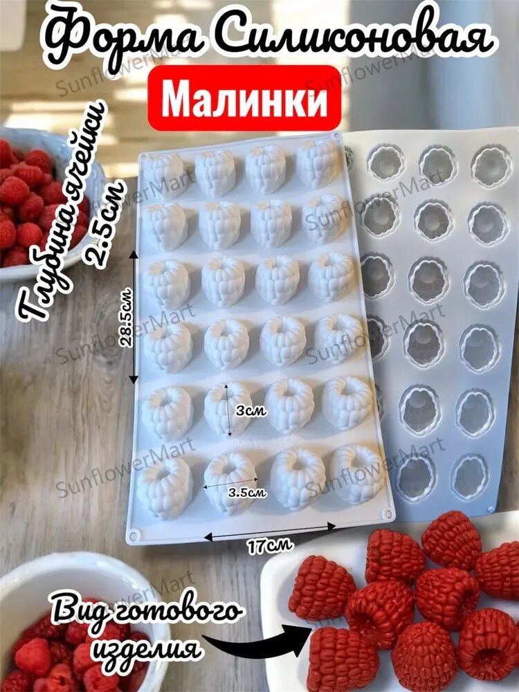 IKEA Кулинарная форма, длина 28.5 см