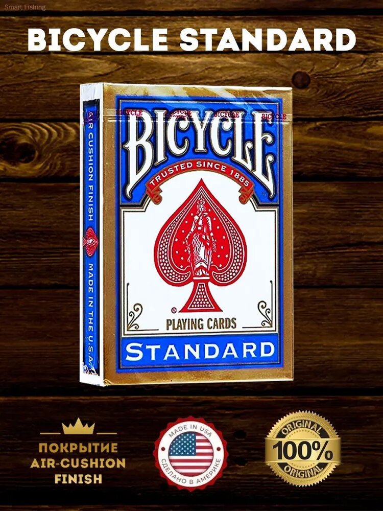 Игральные Карты Bicycle Standard blue, синие