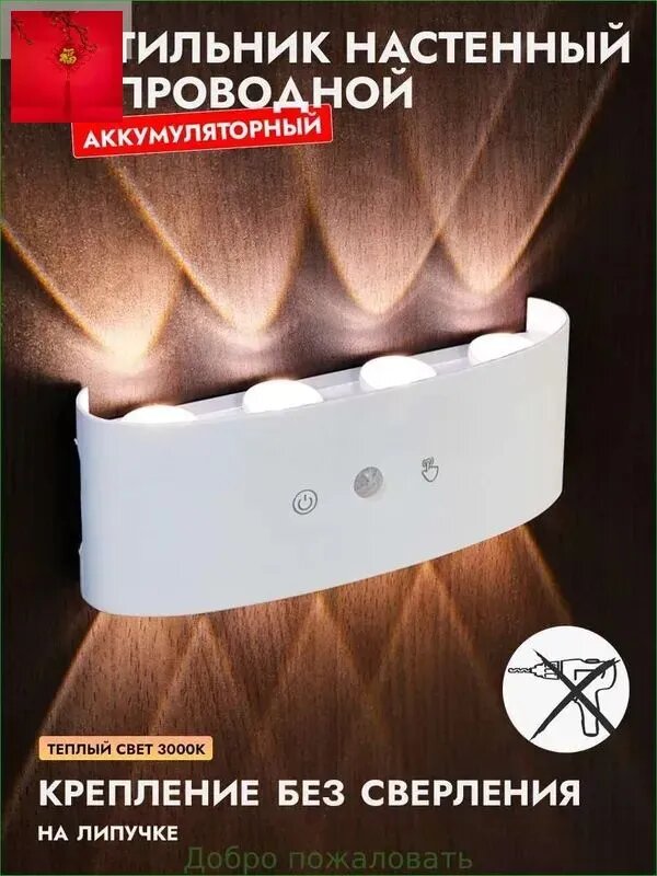 Настенный светильник, Без цоколя, 8 Вт