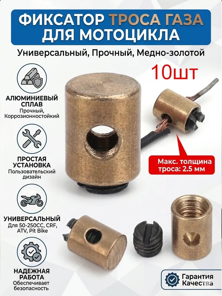 Тормозной болт сердечника дроссельной заслонки мотоцикла,10 шт