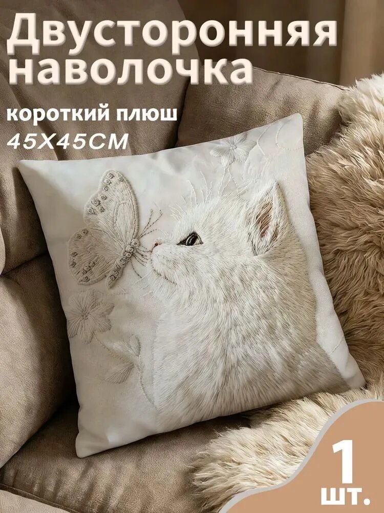 Наволочка, Полиэстер, 40x40 см 1шт