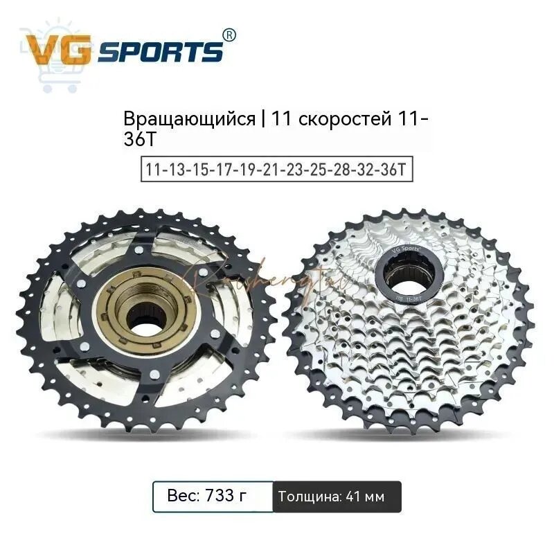 Трещотка велосипедная 11 скоростей ,11-36Т, сталь