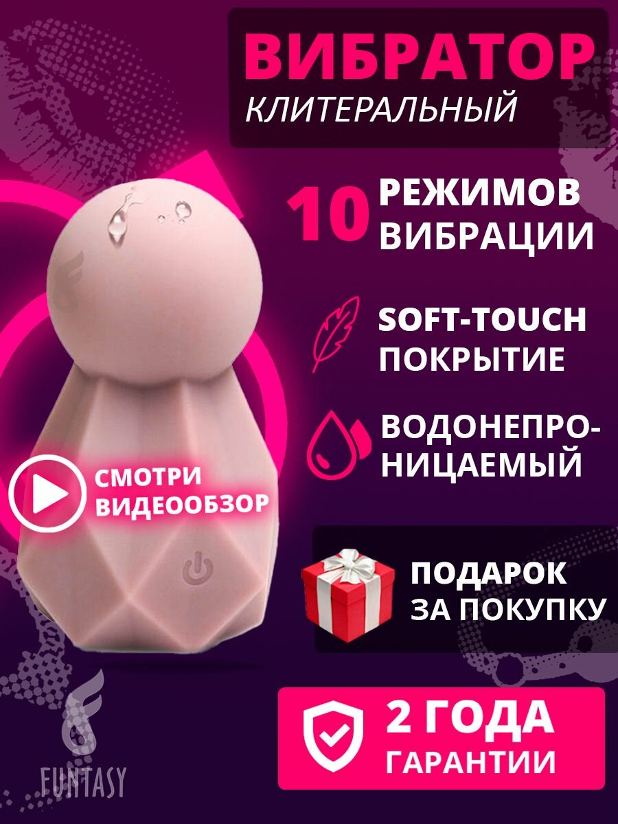 Вибростимулятор "Funtasy" Ribbed pawn (Розовый)